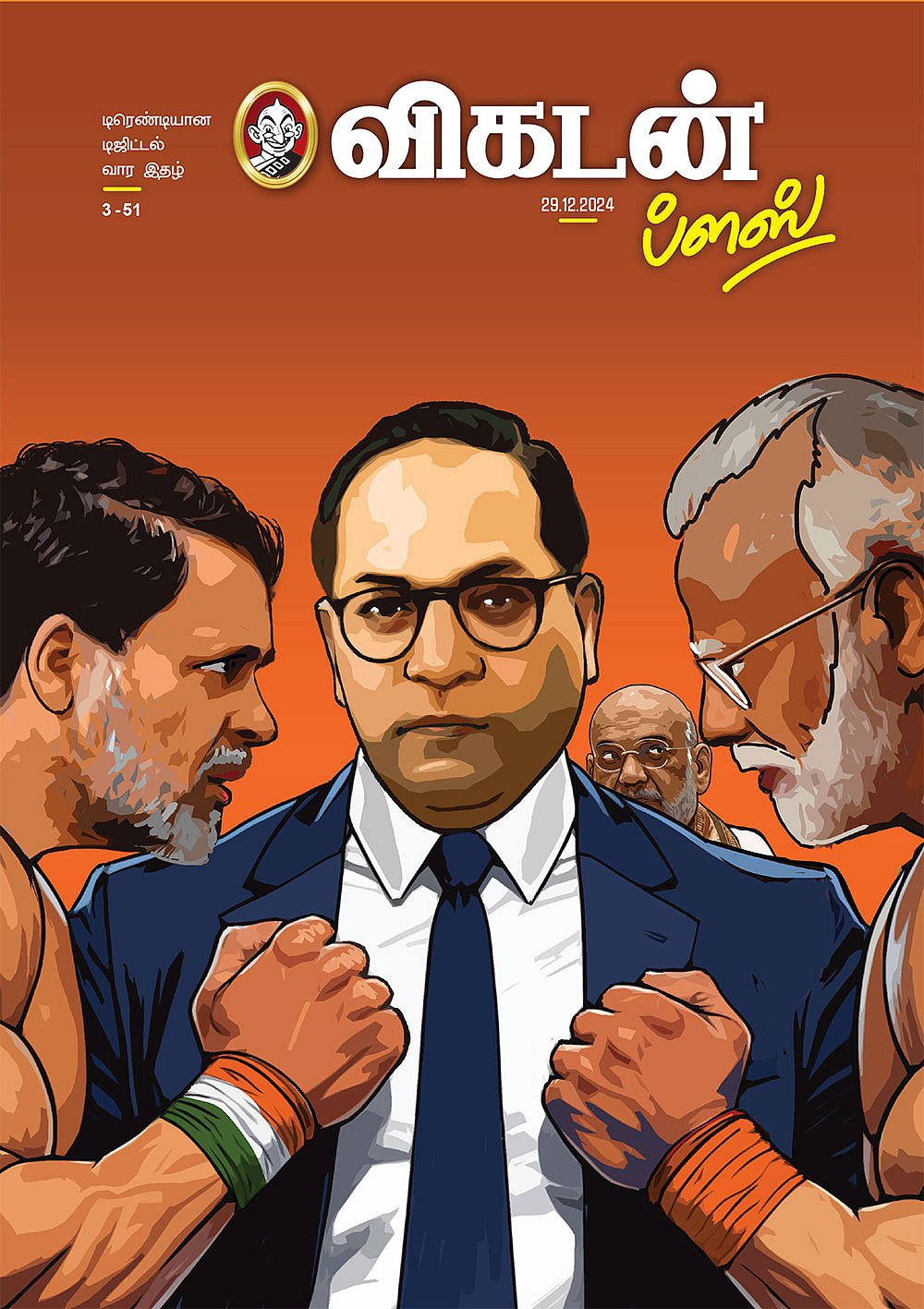 Vikatan Plus - விகடன் ப்ளஸ்- Issue date - 29-December-2024
