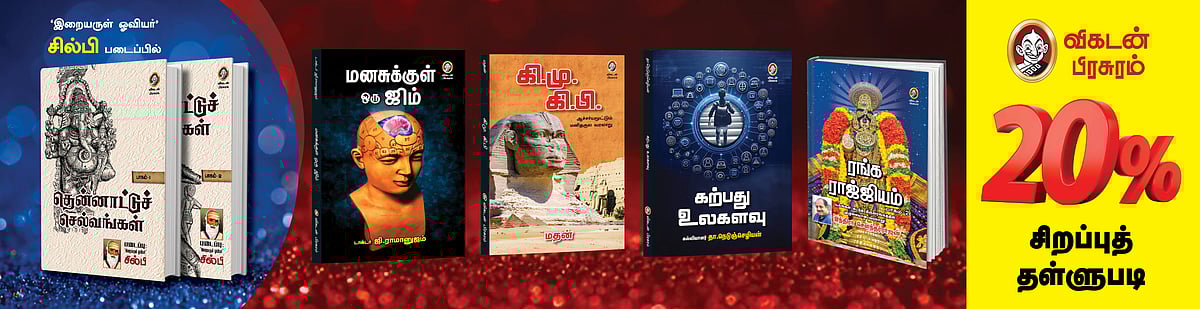 விகடன் பிரசுரம்: Buy Tamil Books Online | Popular Online Tamil Book Store