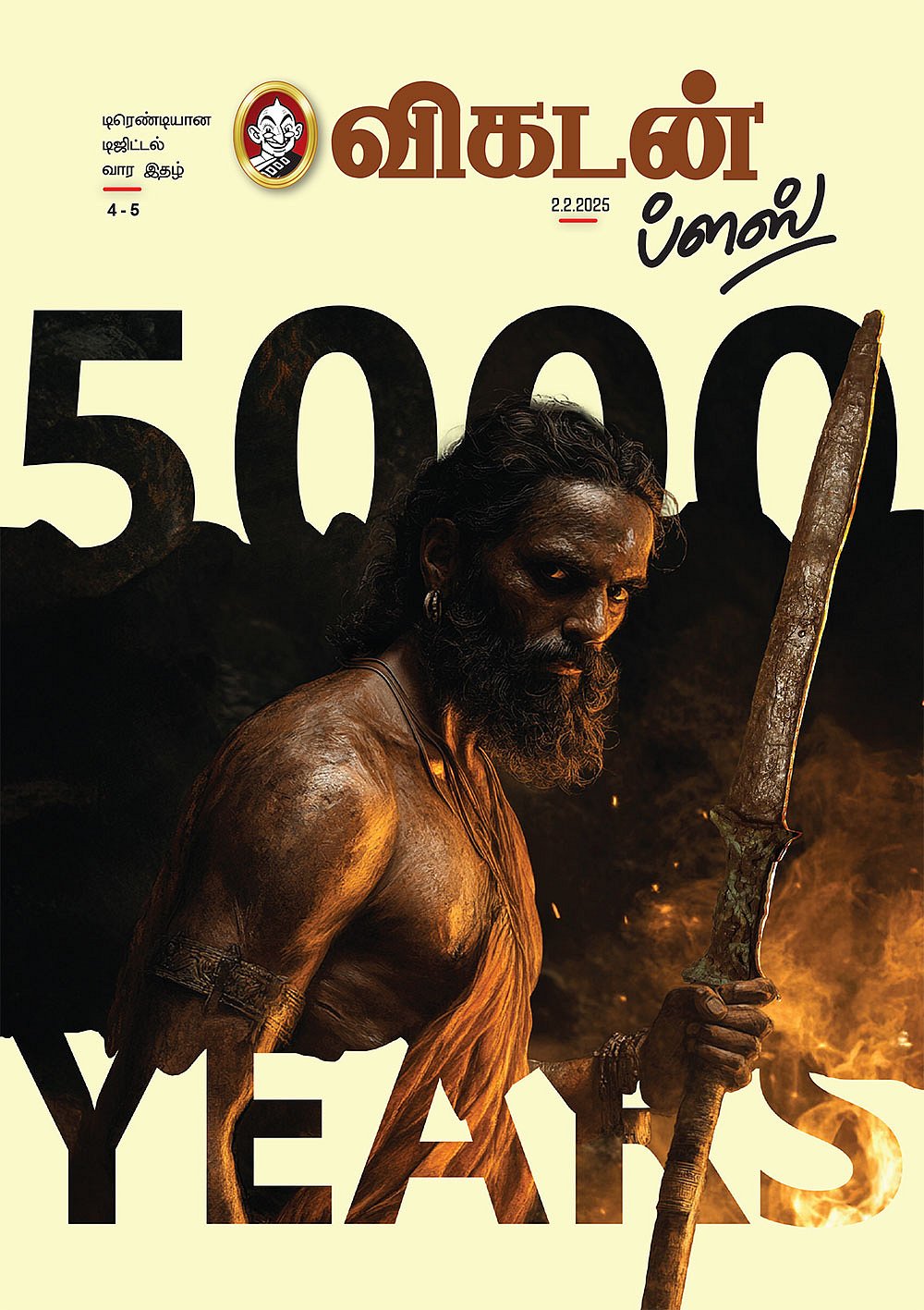 Vikatan Plus - விகடன் ப்ளஸ்- Issue date - 2-February-2025