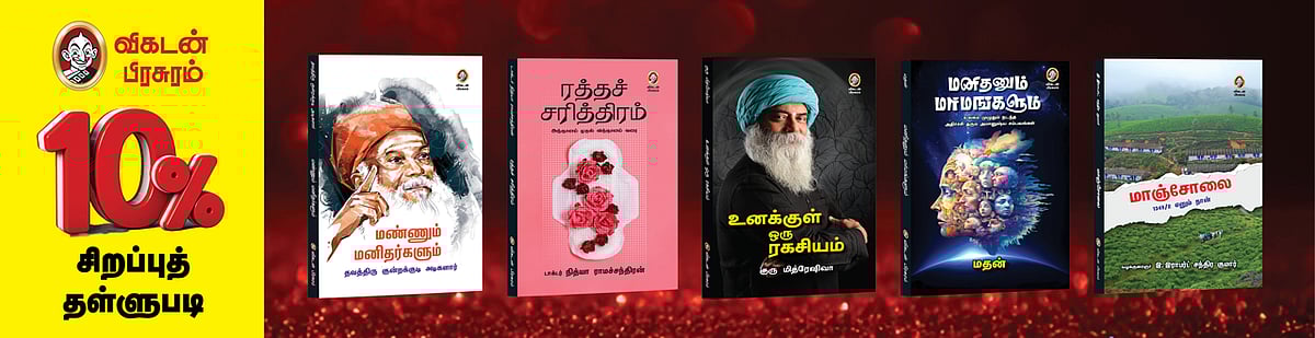 விகடன் பிரசுரம்: Buy Tamil Books Online | Popular Online Tamil Book Store