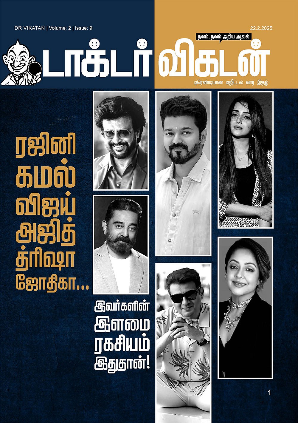 Doctor Vikatan - டாக்டர் விகடன்- Issue date - 22-February-2025