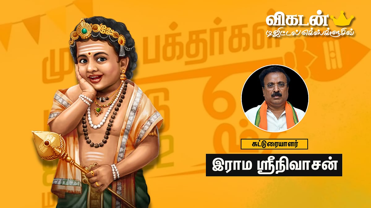 முருக பக்தர்கள் மாநாடு: "அரசியல் கலப்பு இல்லாத ஆன்மிக மாநாடு!" - இராம ...
