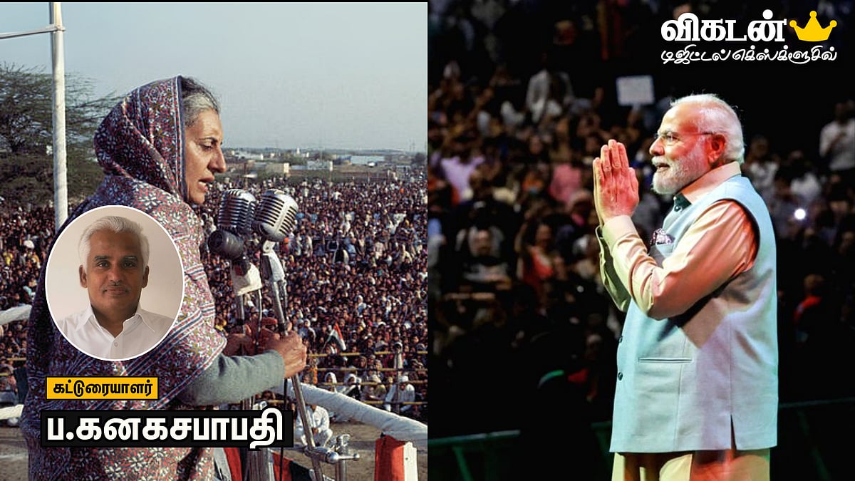 Emergency 50 Years: ஜனநாயகப் படுகொலை, அத்துமீறல்கள், கொடுமைகள்! - ப.கனகசபாபதி - பார்வை 2 - BJP ...