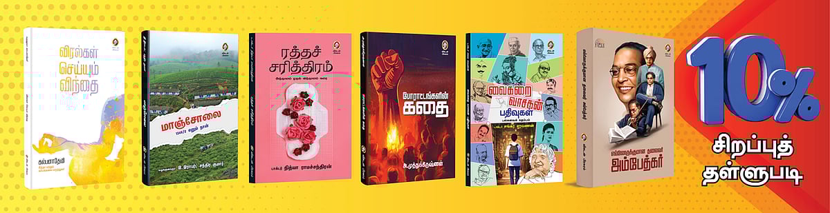 விகடன் பிரசுரம்: Buy Tamil Books Online | Popular Online Tamil Book Store