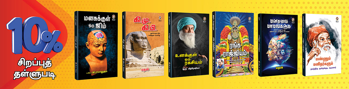 விகடன் பிரசுரம்: Buy Tamil Books Online | Popular Online Tamil Book Store