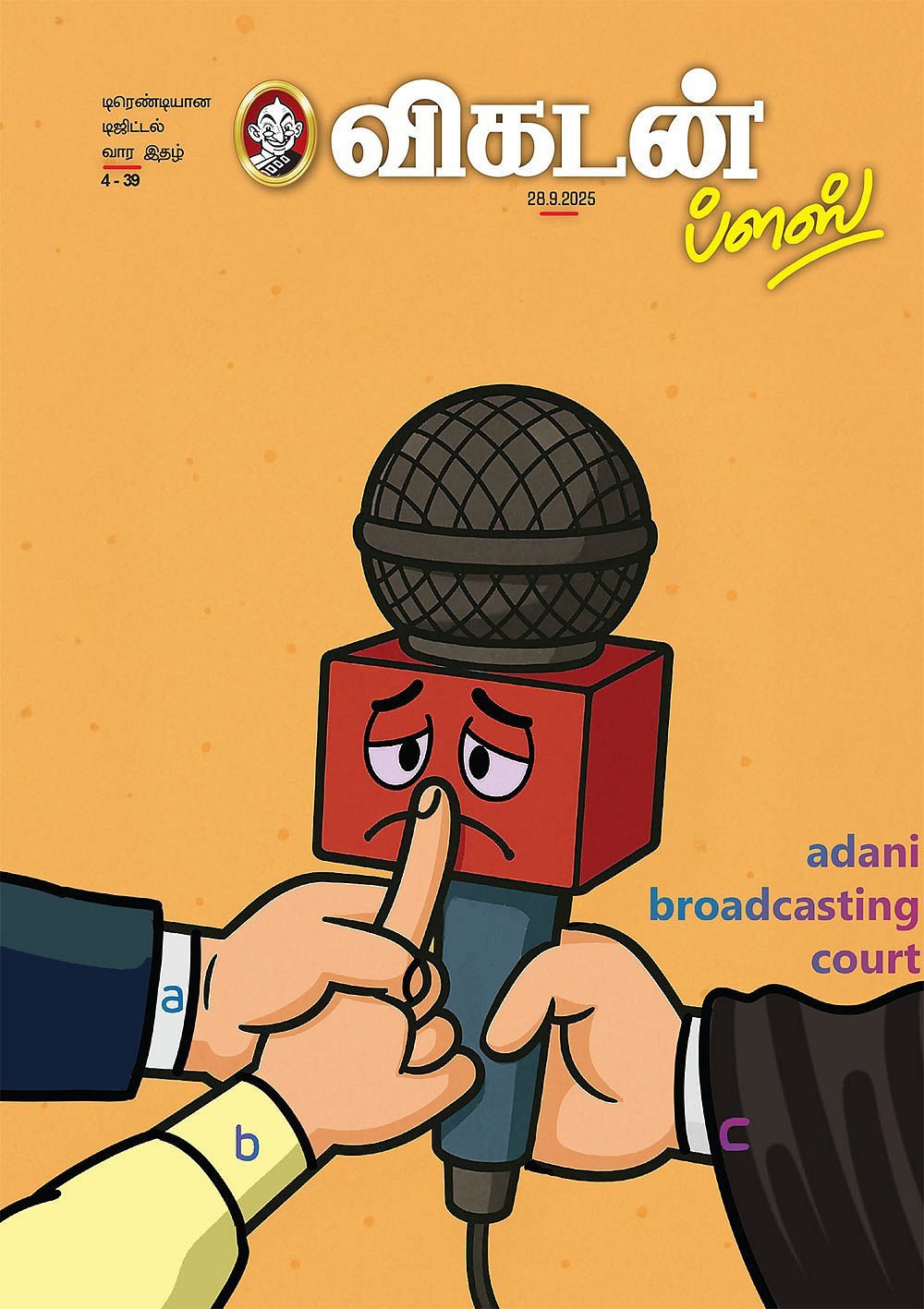 Vikatan Plus - விகடன் ப்ளஸ்- Issue date - 28-September-2025