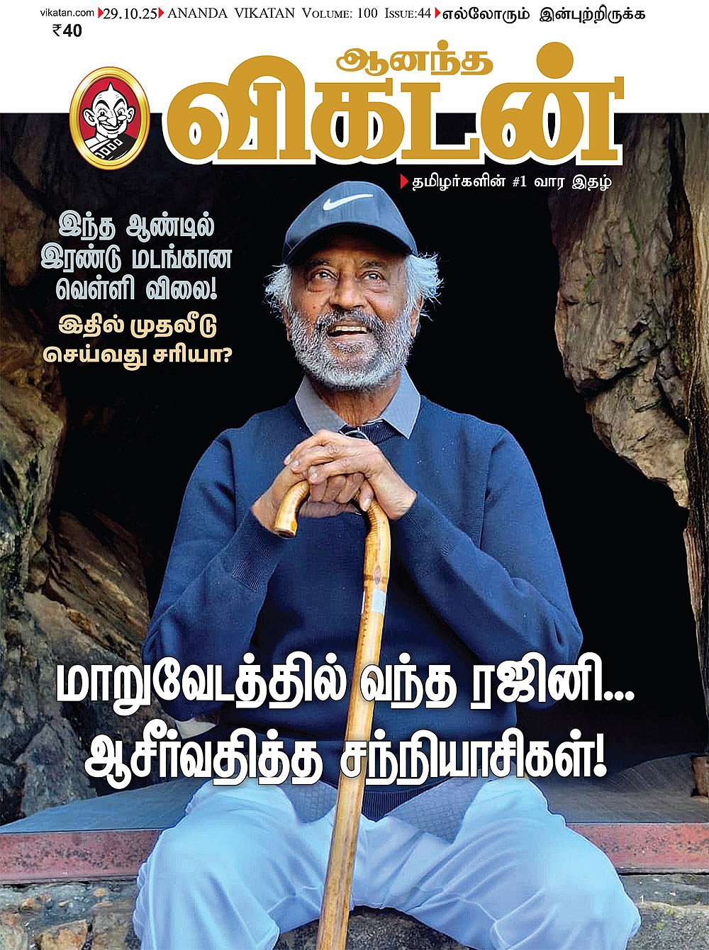 Ananda Vikatan - ஆனந்த விகடன்- Issue date - 29-October-2025