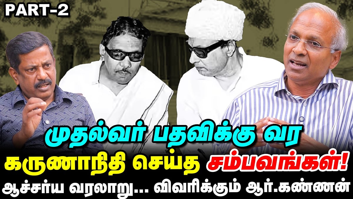 வேட்டைக்காரன் வர்றான், MGR-ஐ கண்டு மிரண்ட காமராஜர்! – R.Kannan ...