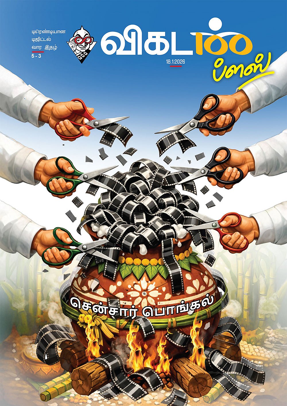 Vikatan Plus - விகடன் ப்ளஸ்- Issue date - 18-January-2026