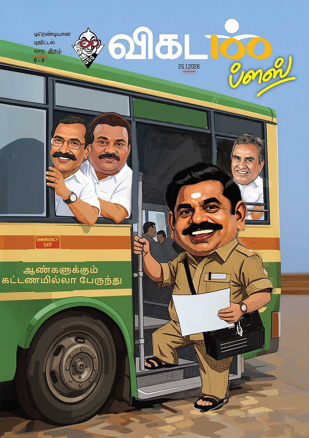 Vikatan Plus - விகடன் ப்ளஸ்- Issue date - 25-January-2026