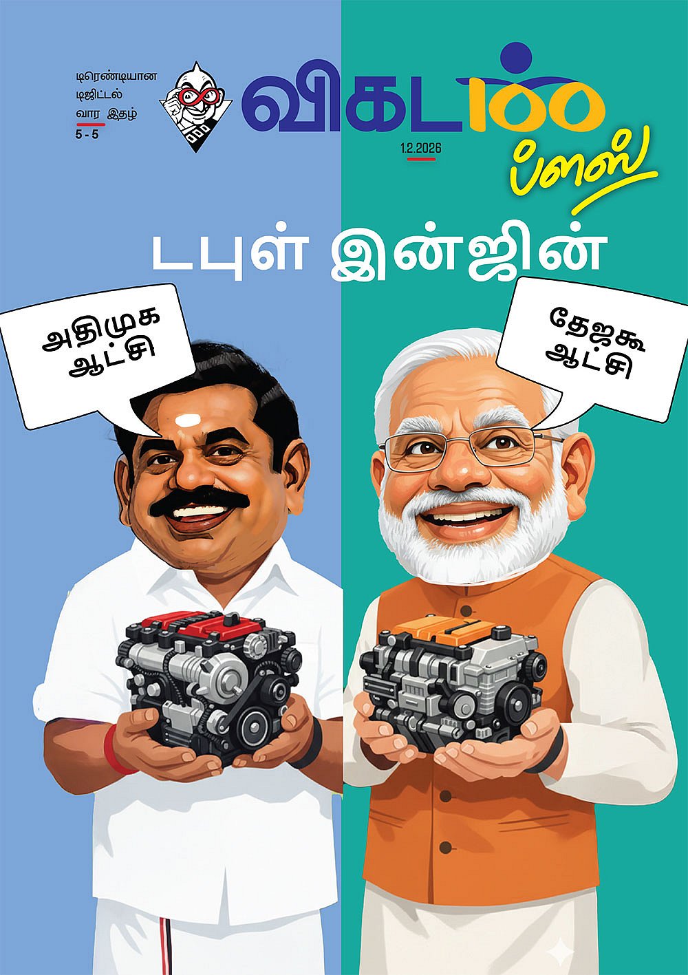 Vikatan Plus - விகடன் ப்ளஸ்- Issue date - 1-February-2026